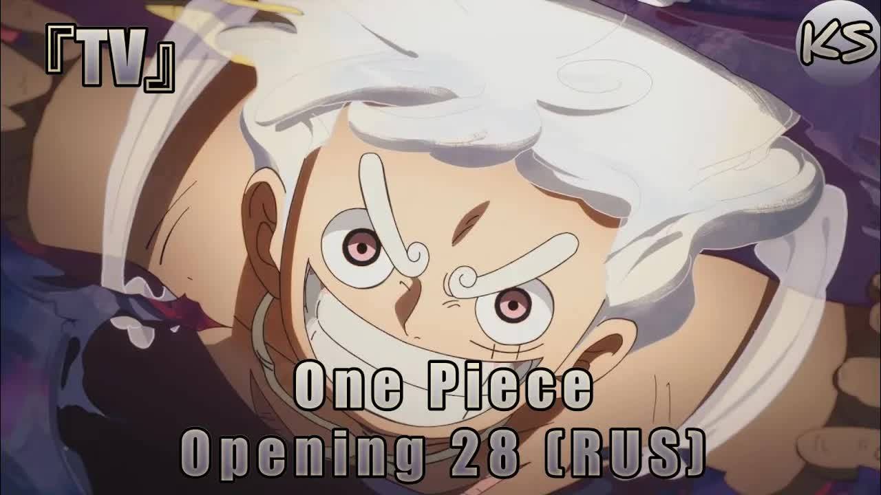 One Piece (Opening 28) [Русский кавер: KhariStudio]