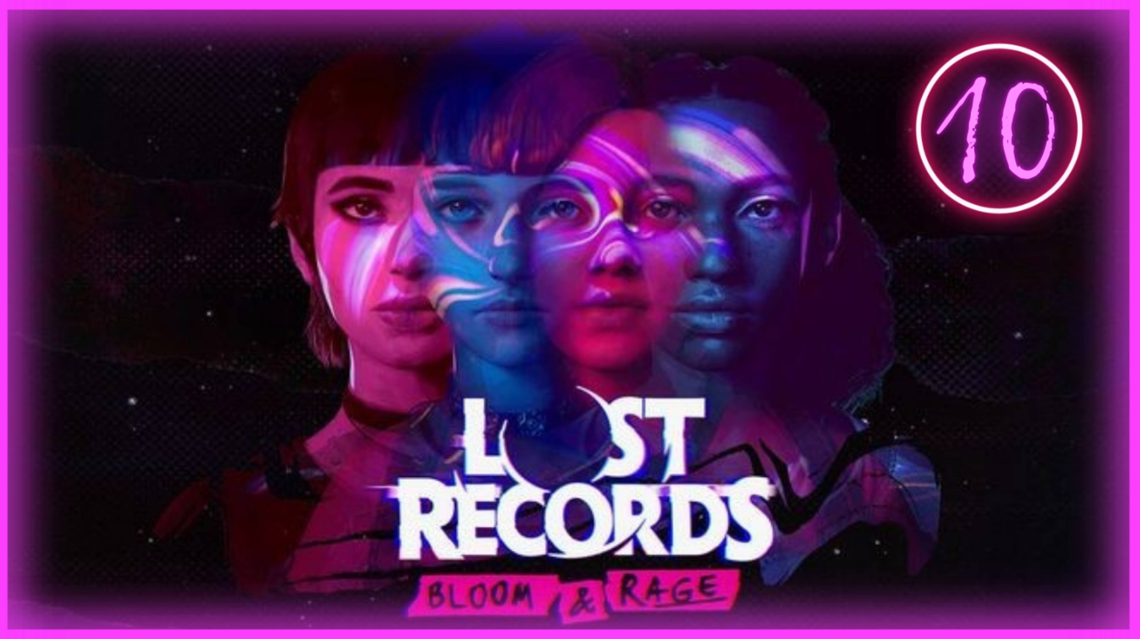 🎥 Lost Records: Bloom & Rage | Концерт "Цвета и Ярость" | серия 10