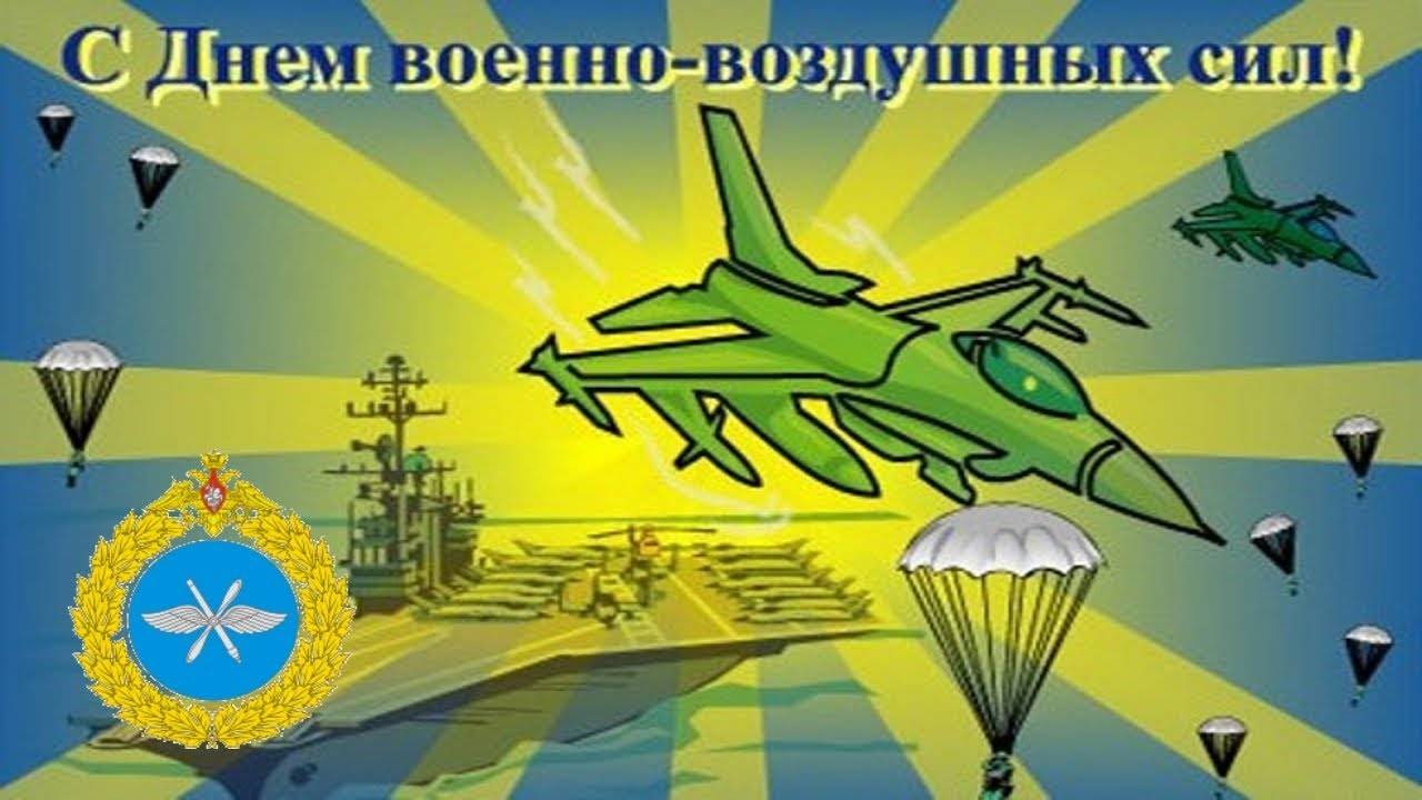 С днем ВВС!