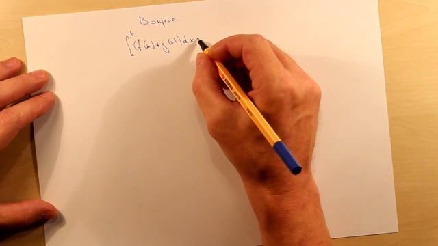 Линейность определенного интеграла. Вопросы
