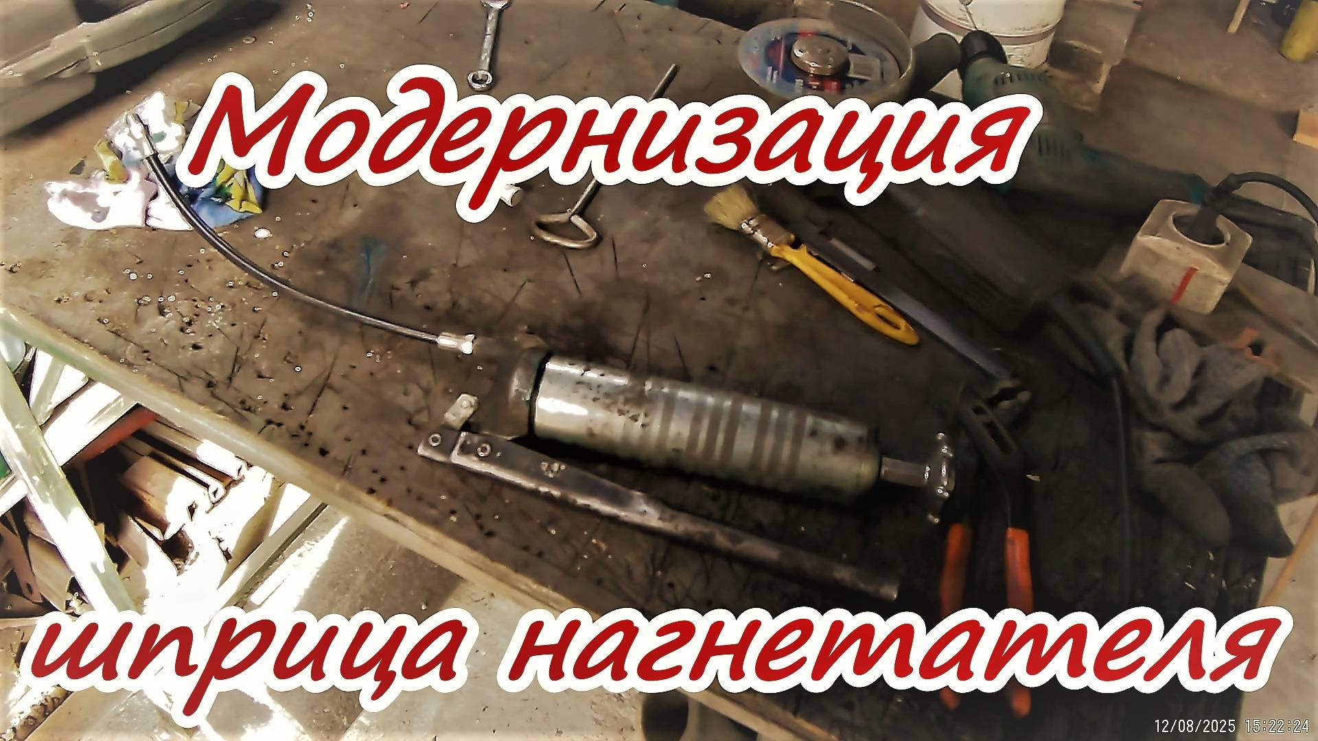 Лайфхак  Модернизация шприца нагнетателя