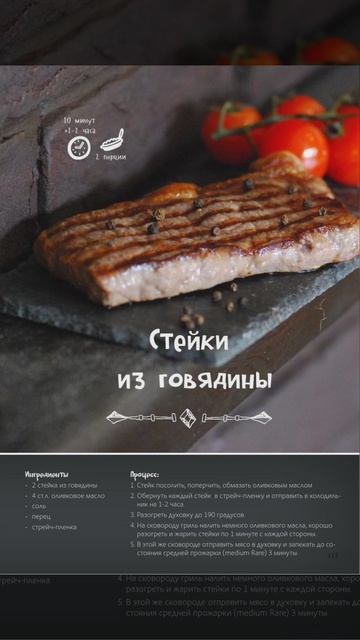 блюда из говядины