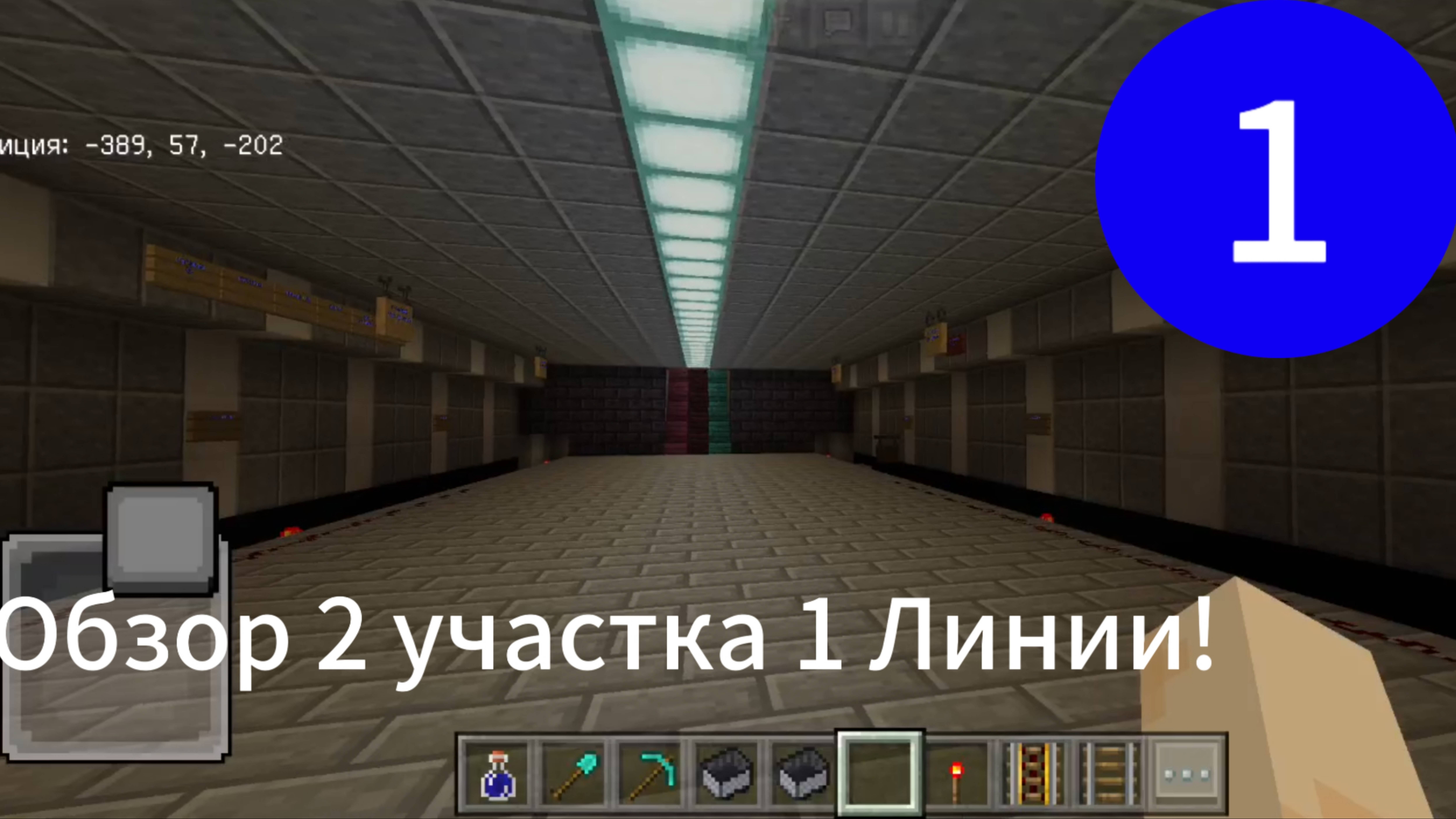 Обзор 2 участка 1 линии 🟦1️⃣ Красноградского Метро в Block Crazy Vip 3D