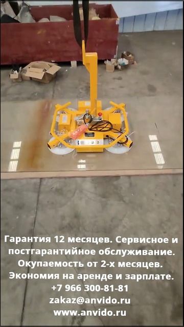 Вакуумный захват для стекла АКБ GL400-SC Anvido