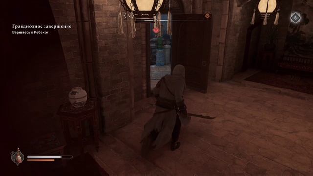 Assassins creed mirage #17.