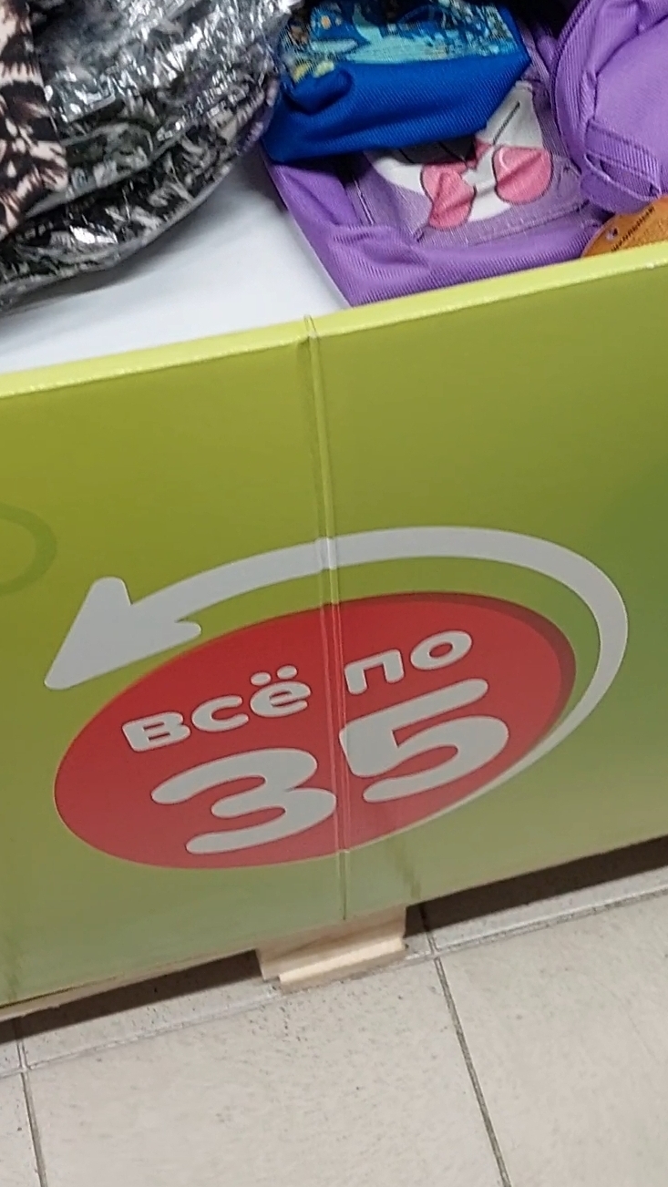 ФИКСПРАЙС это 35 рублей Мебель Ремонт Дизайн Уют Дом Квартира