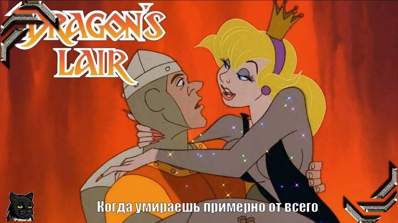 Dragons Liar ➤ Стрим до финала ➤ Когда умираешь примерно от всего