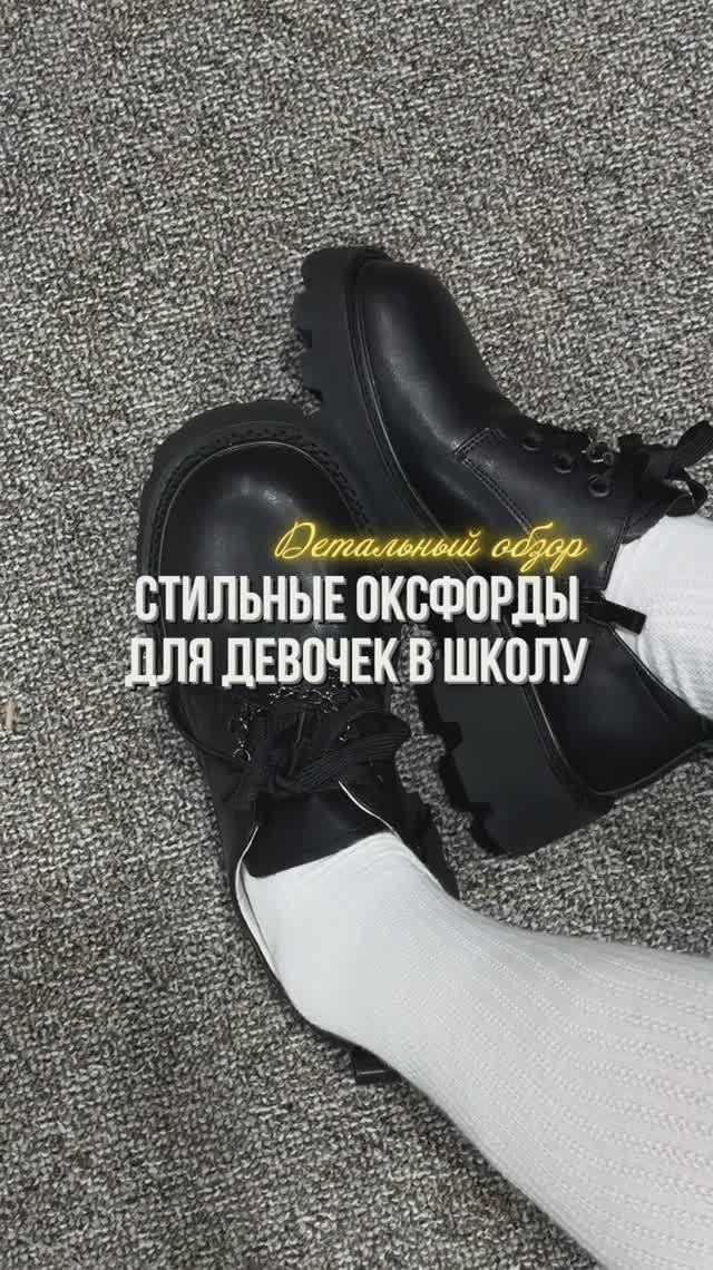 Шаговита - полуботинки для девочки модель 610982.черный. Коллекция "ШКОЛА-2025"