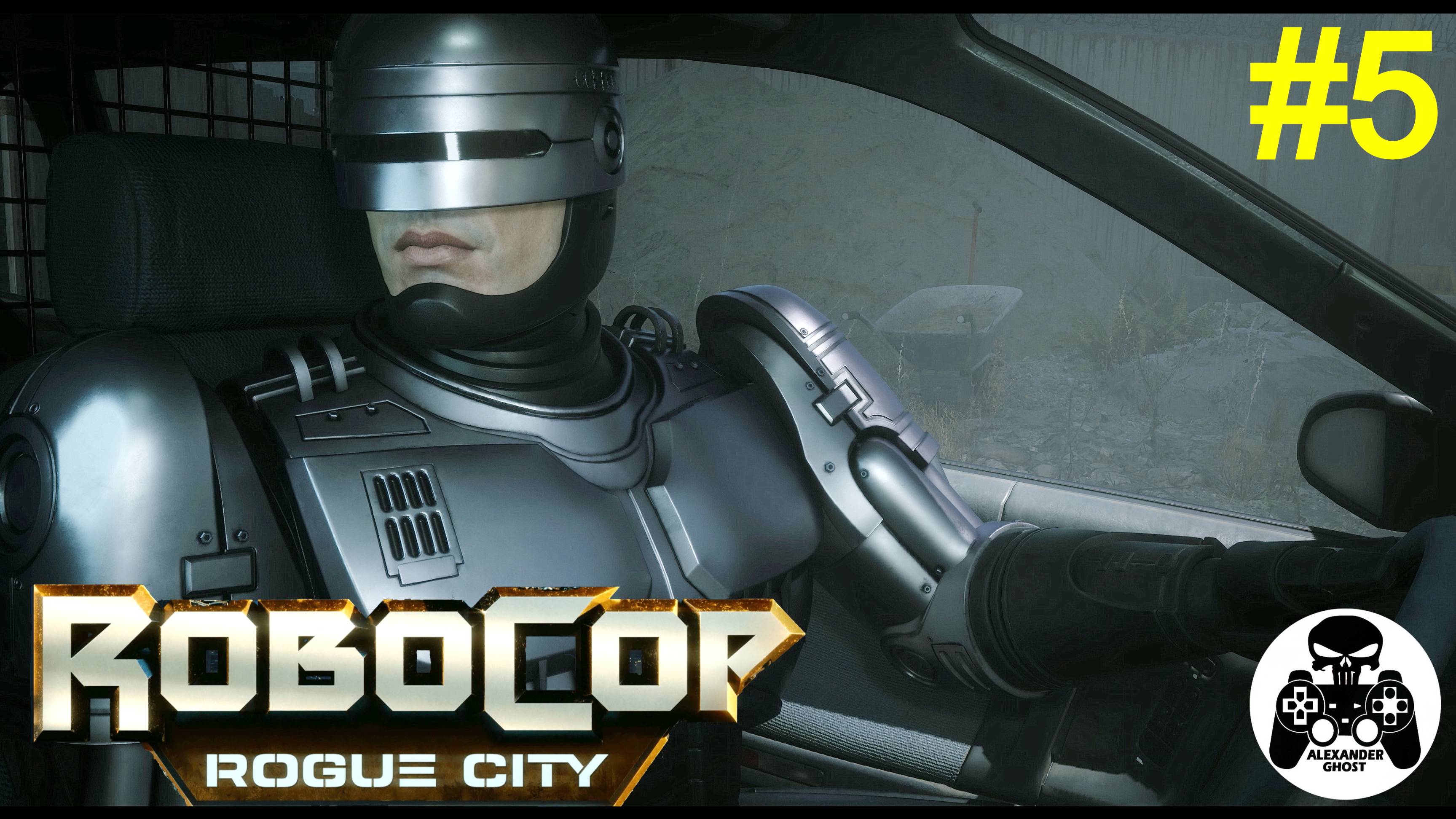 RoboCop: Rogue City - часть 5: Скотобойня