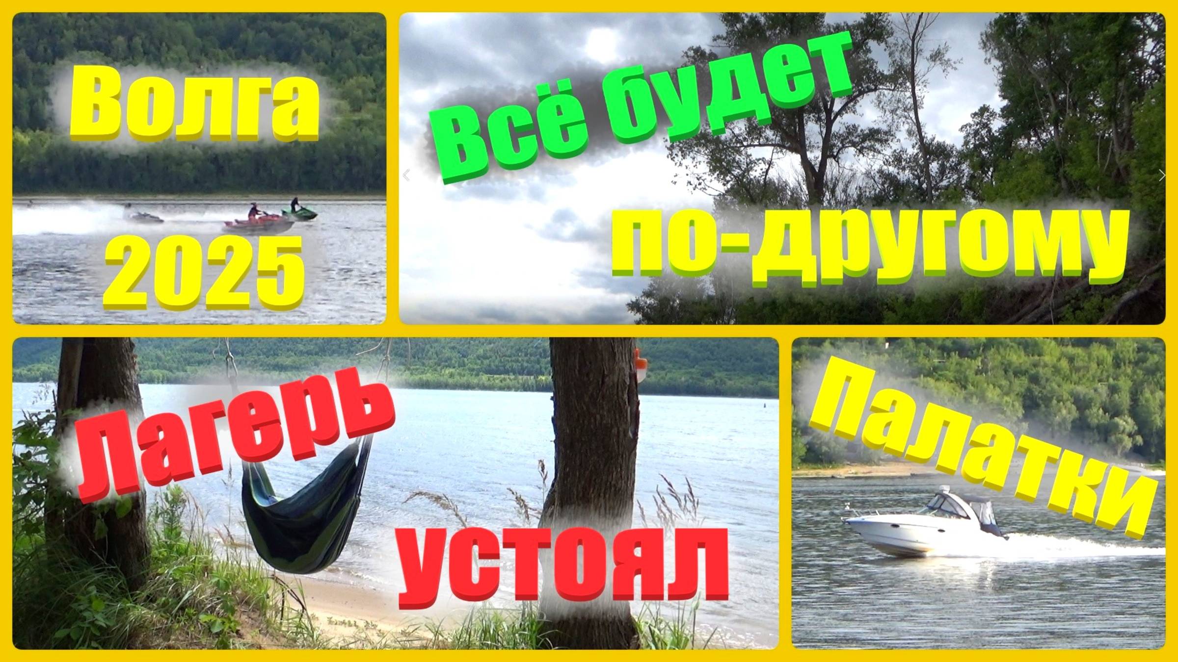 @146 Всё будет по-другому/Это было сильно