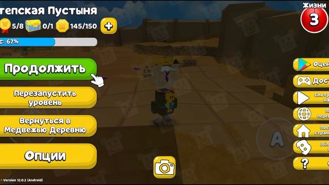 прохождение игры super bear adventure 11часть