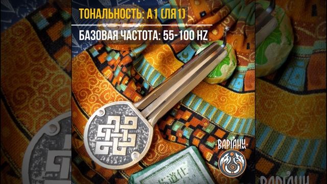Варганы Очира Гергенова