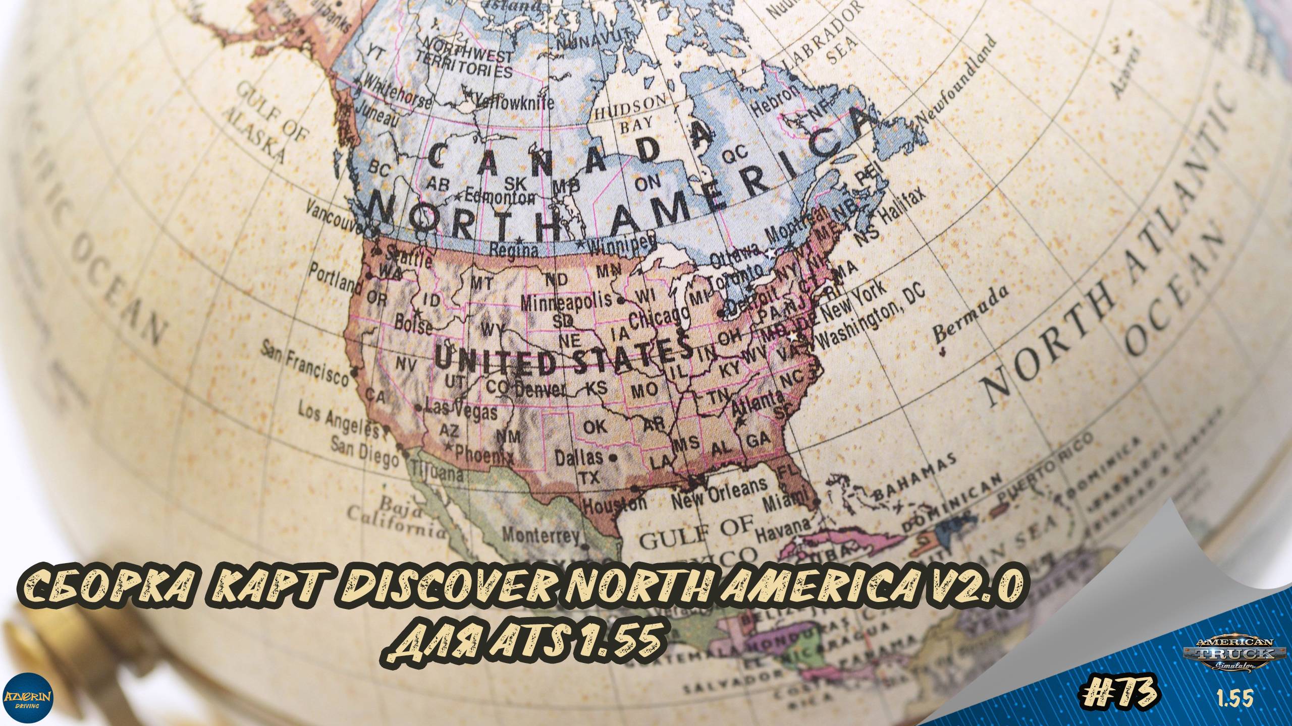 [#73] СБОРКА КАРТ DISCOVER NORTH AMERICA V.2 ДЛЯ ATS 1.55 ATS 1.55.2.2s | руль Moza R5 + TSW
