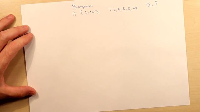 Определение определенного интеграла. Вопросы