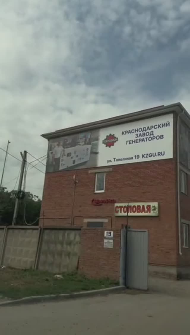 Краснодарский Завод Генераторов #shorts