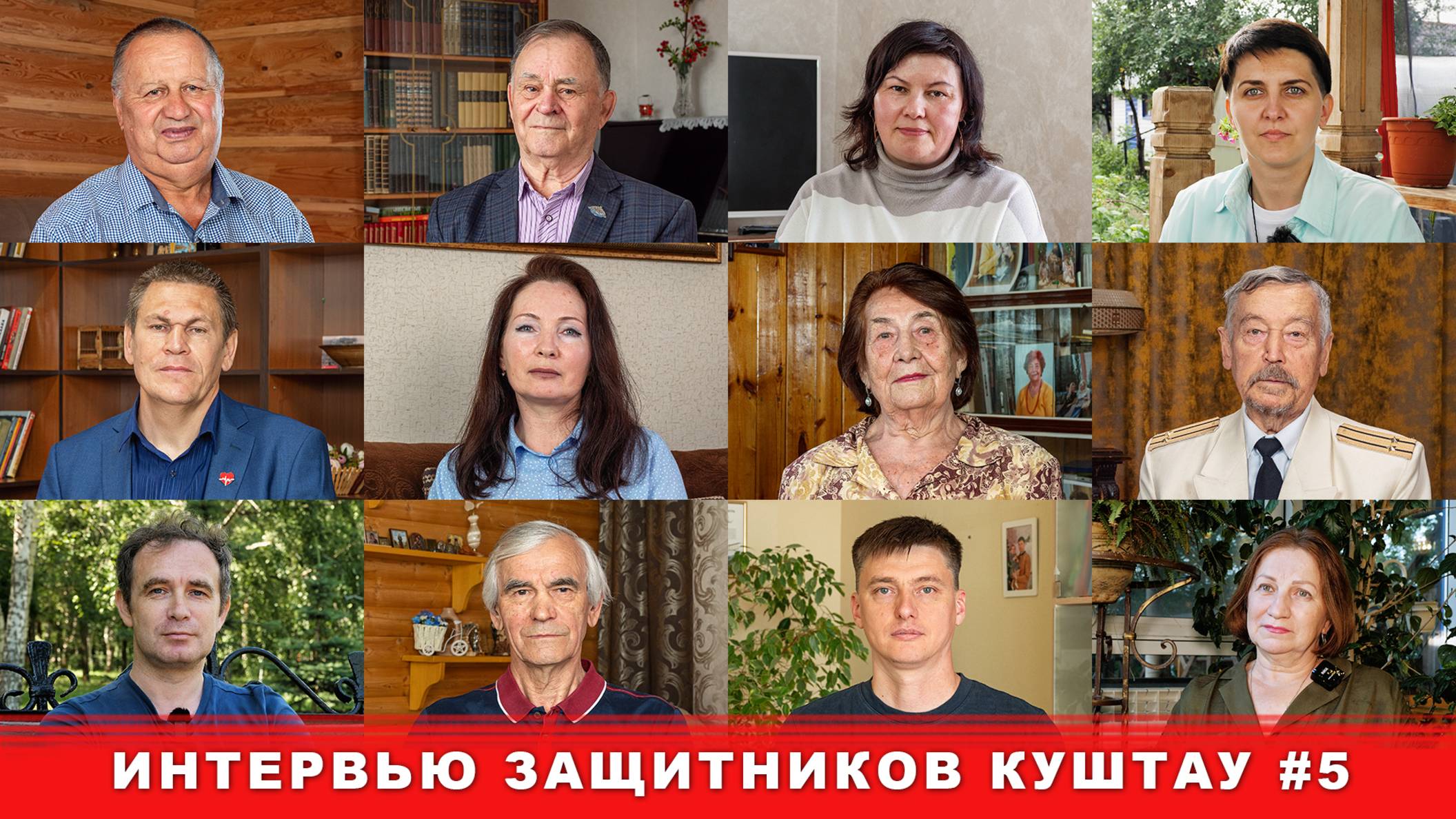 Интервью защитников Куштау #5