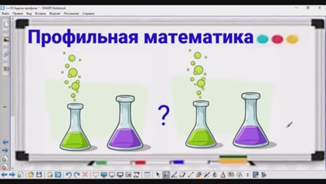 10-17 Про растворы | Профильная математика