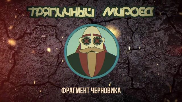 Тряпичный Мироед 16 - 1 (rock/metal)