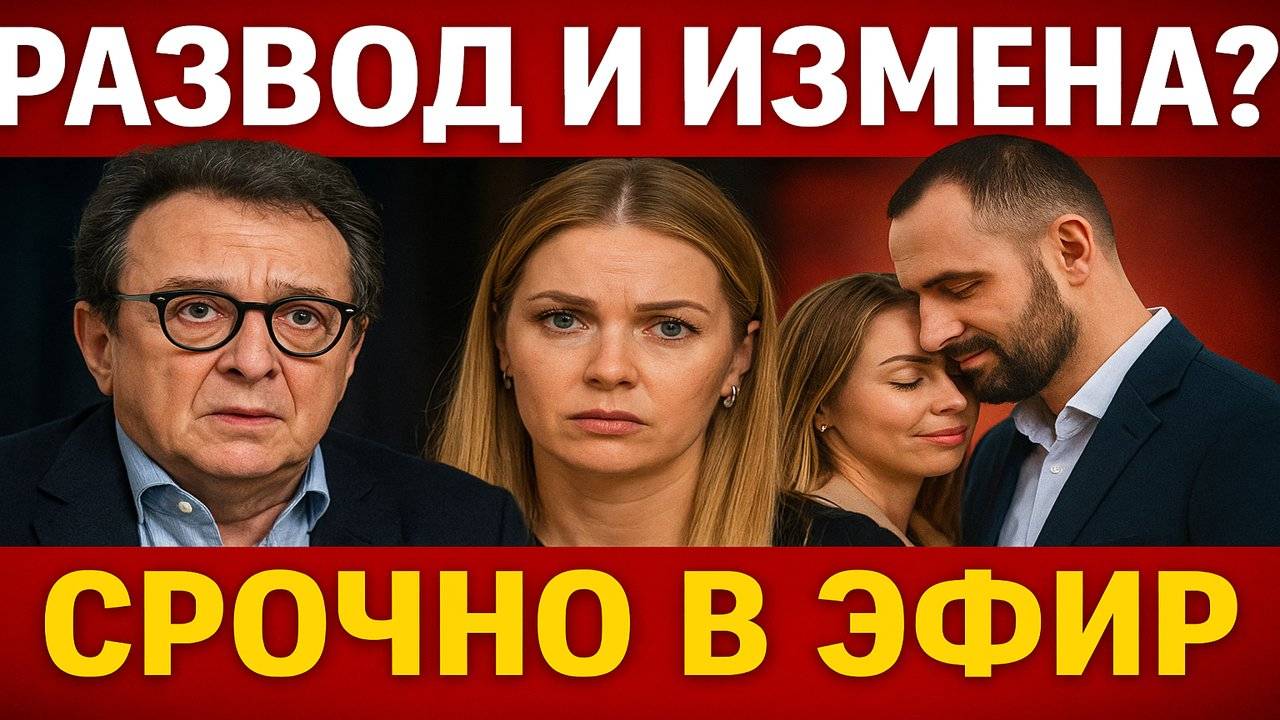 СРОЧНО В ЭФИР! 🔥 ЗВЕЗДНЫЕ ВЗРЫВЫ: Галкин в гипсе, Лепс под протокол — главные скандалы. Шоубизнес