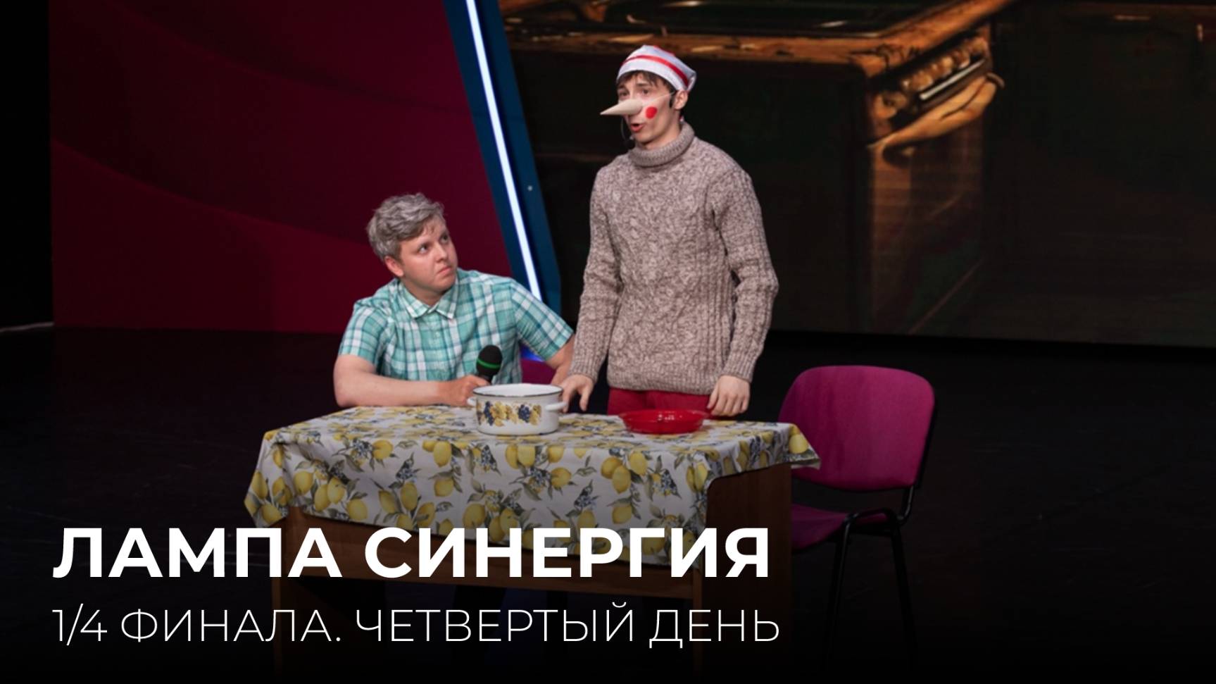 08.06.2025. 1/4 финала Центральной лиги Москвы и Подмосковья «Лампа Синергия» 4 игра