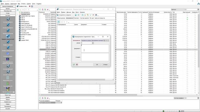 Optima WIN:  Как создать новый соединитель