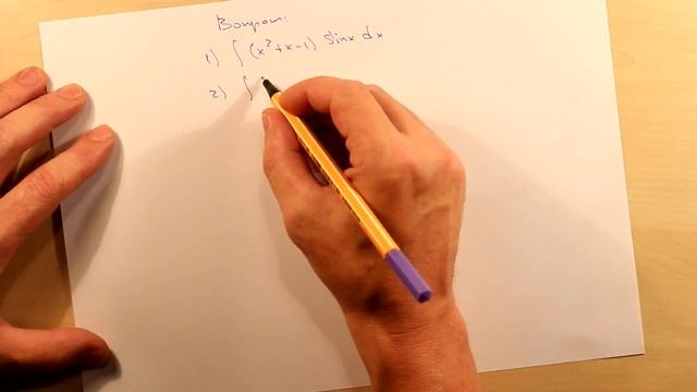 Интегрирование по частям. Вопросы