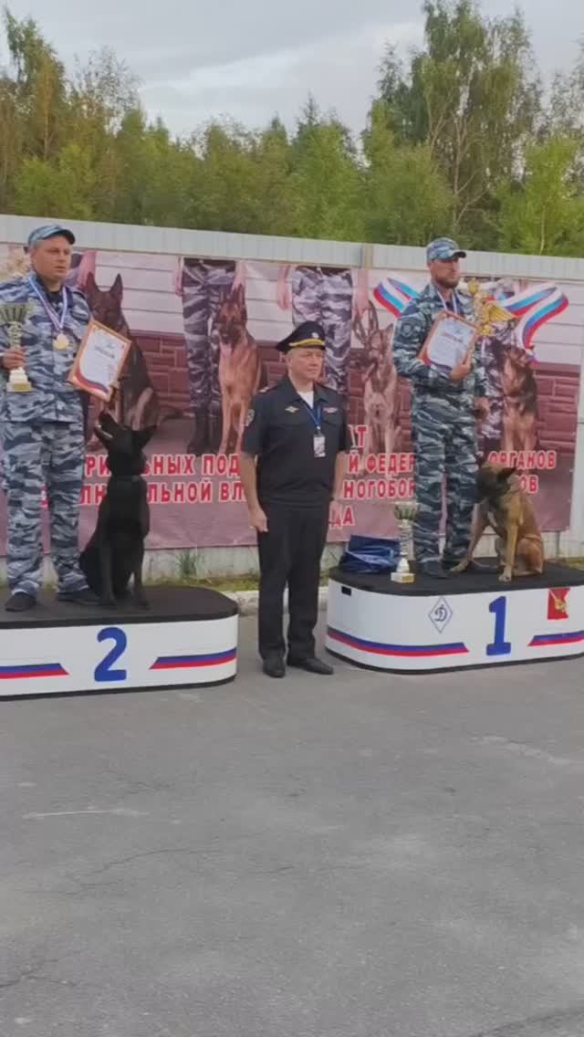 Закрытие Чемпионата по многоборью кинологов