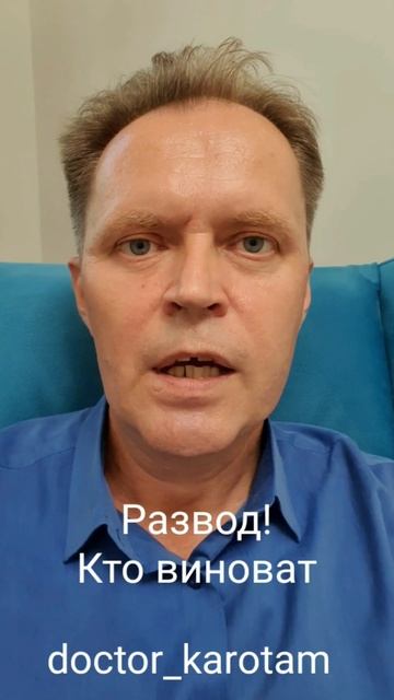Феминизм - в разводе виноваты оба!
В действительности всё совсем не так...