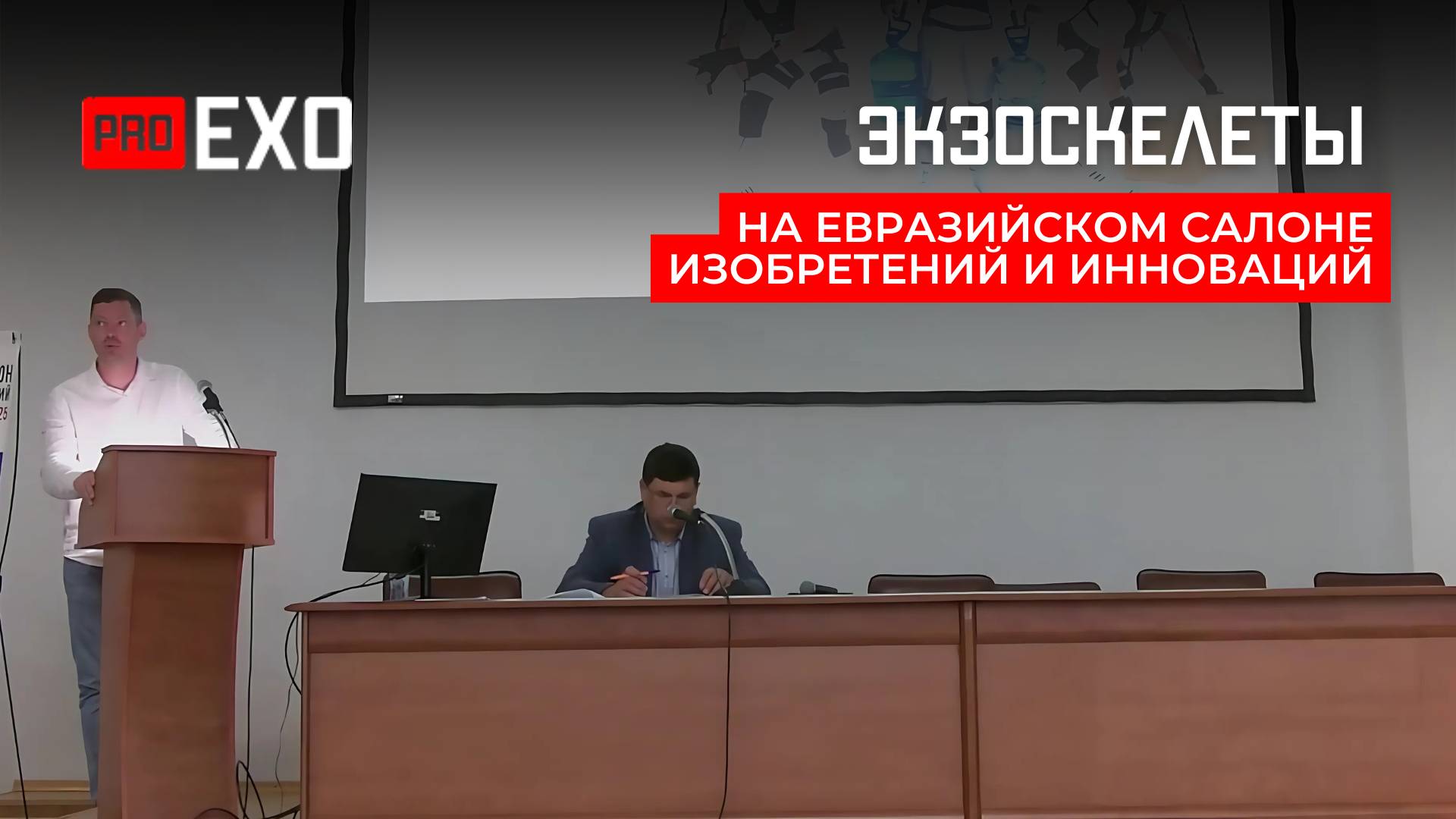 ProExo расширяет горизонты 🌍