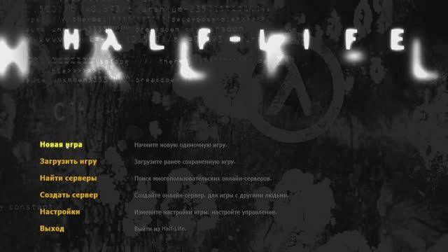 [2] Half-Life - Прохождение без комментариев. Русская озвучка