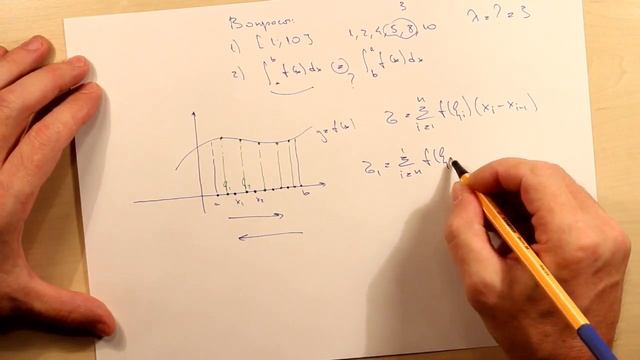 Определение определенного интеграла. Ответы