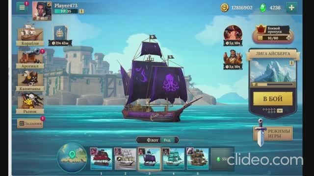 Первый бой на корабле Чудовищный Шлюп