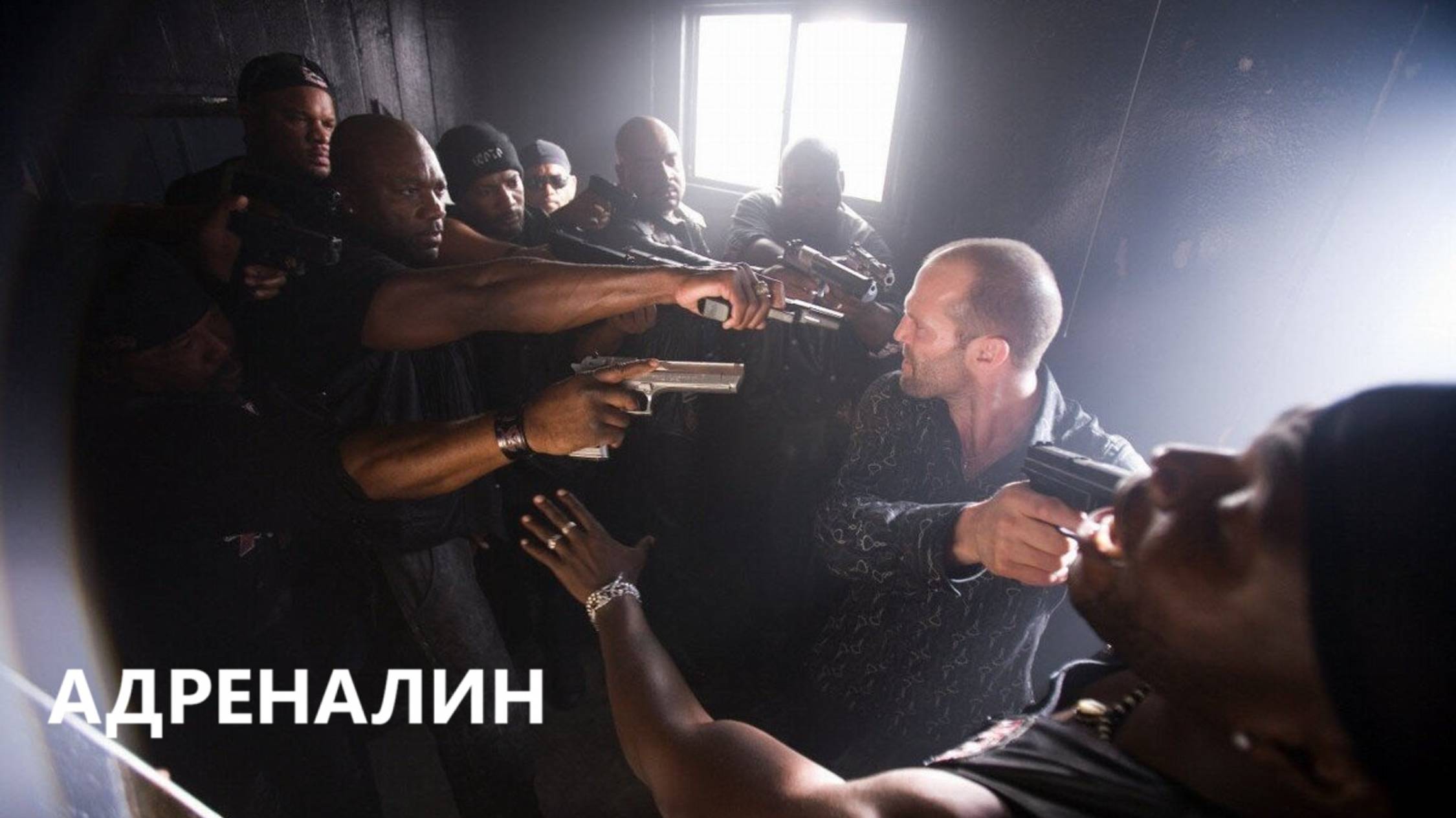 10 West - Adrenalina_АДРЕНАЛИН