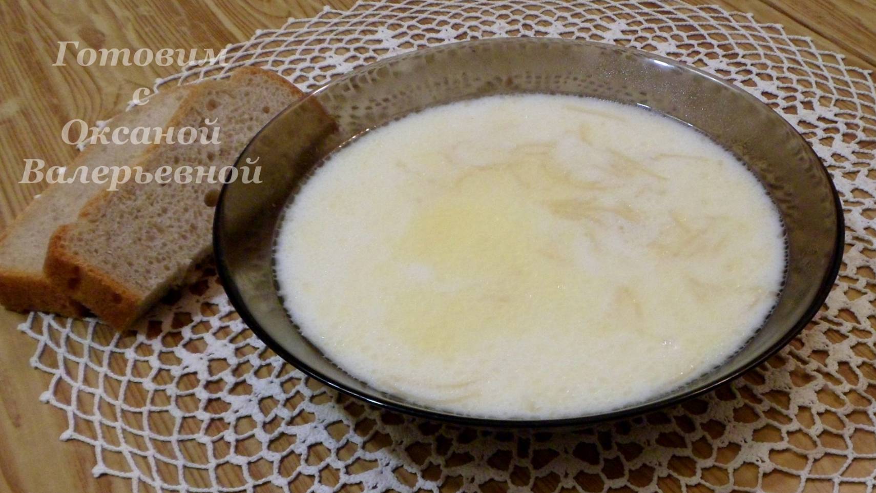 Молочный суп с вермишелью. Вермишелевый молочный суп. Готовим с Оксаной Валерьевной.