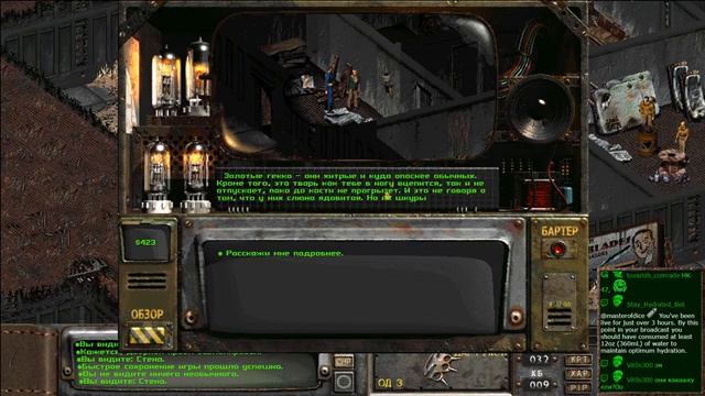 Fallout 2 Часть 4