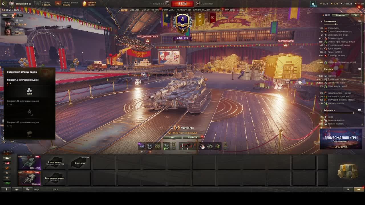 Мир танков. Пытаюсь выполнять ЛБЗ-3. #1