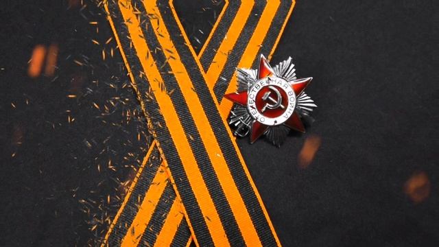 Орден Великой Отечественной Войны и Георгиевские ленты