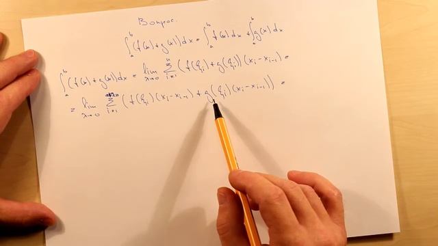 Линейность определенного интеграла. Ответы