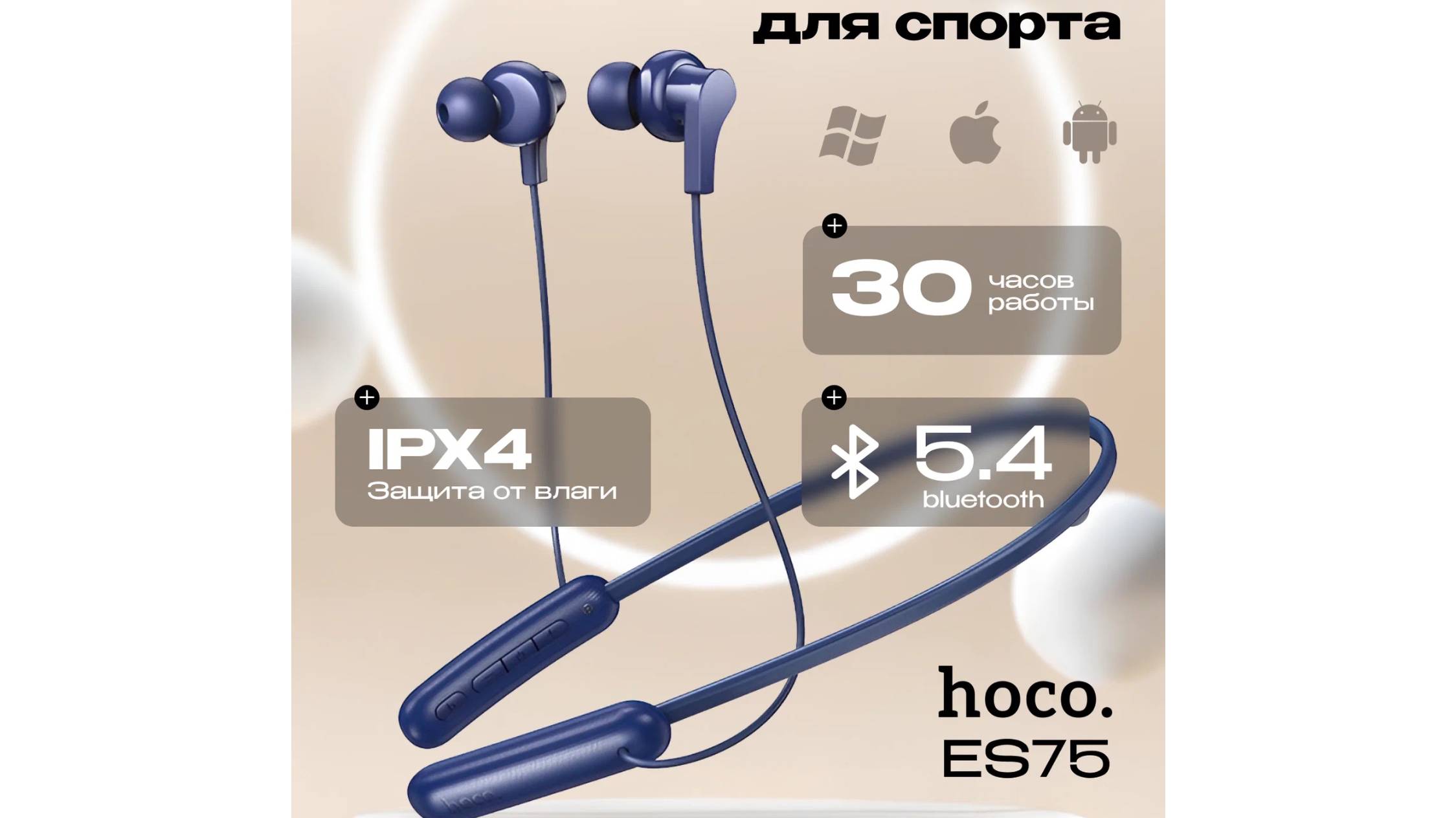 Hoco ES75 - новый корпус, лёгкий вес, САБВУФЕР!?!?! И упомянуты ES70