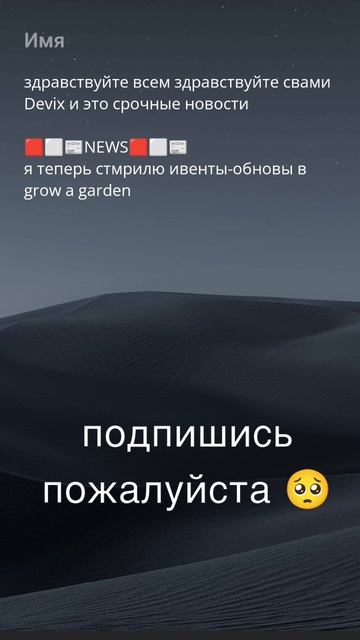 новостииии 📰 Roblox