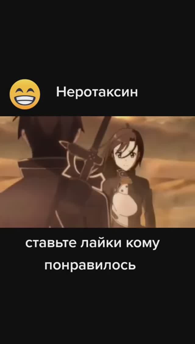 Клип по Аниме Мастера меча онлайн все с чем столкнуося ГГ