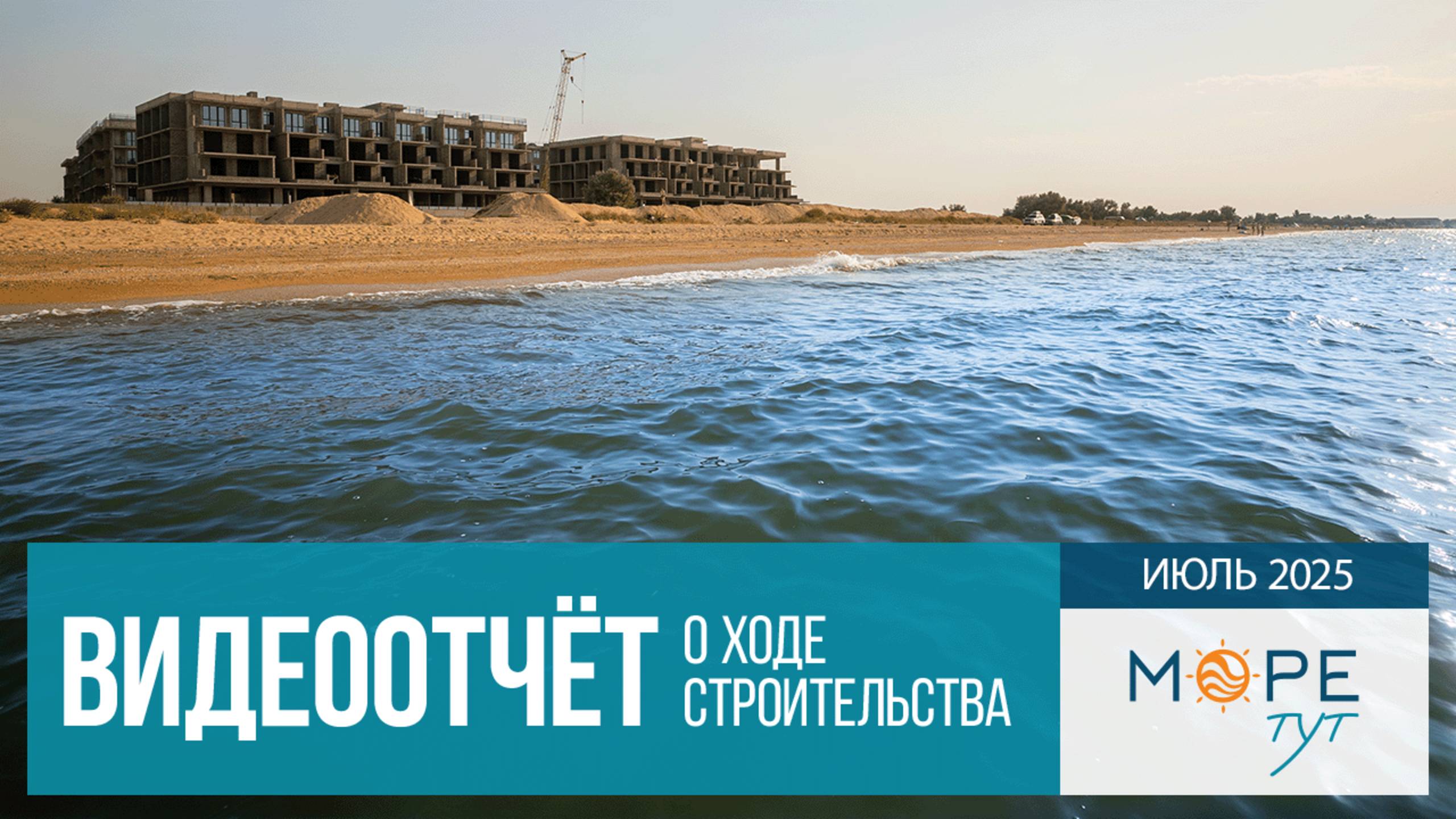Гостиничные номера в инвест-отеле «Море тут»