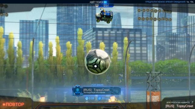 ROCKET LEAGUE