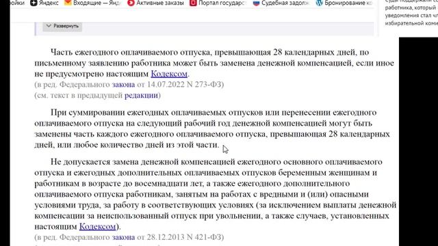 ст. 126,  Новое по отпускам (скоро новые графики оставлять), 2025