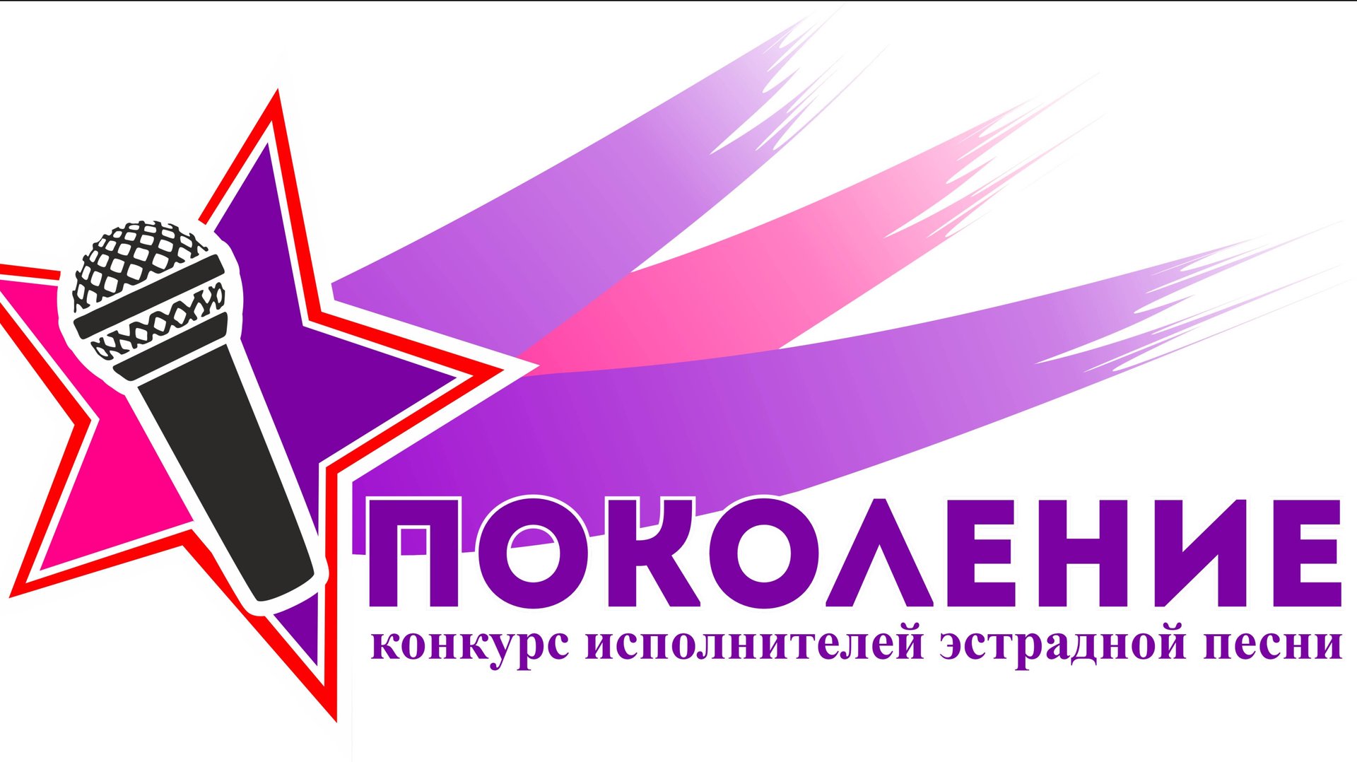 Гала Поколение 2022