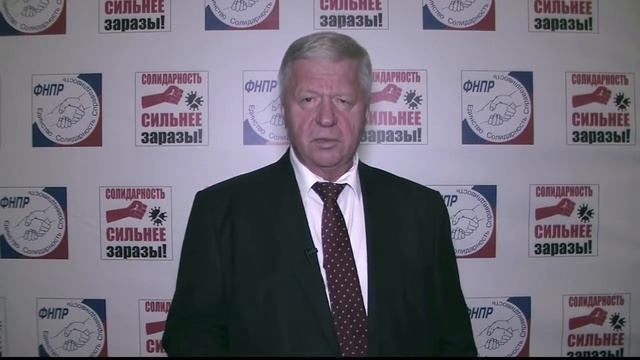 7 октября - Единый день коллективных действий "За достойный труд"