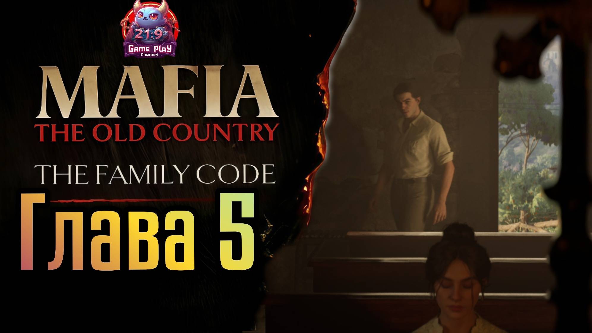 прохождение Mafia: The Old Country глава 5 — Вендетта чести #игрофильм