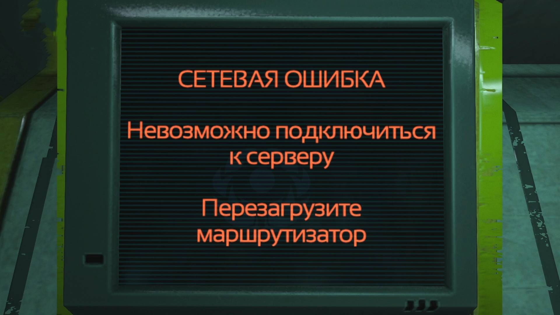 Монстр в подвале / 6 / Soma
