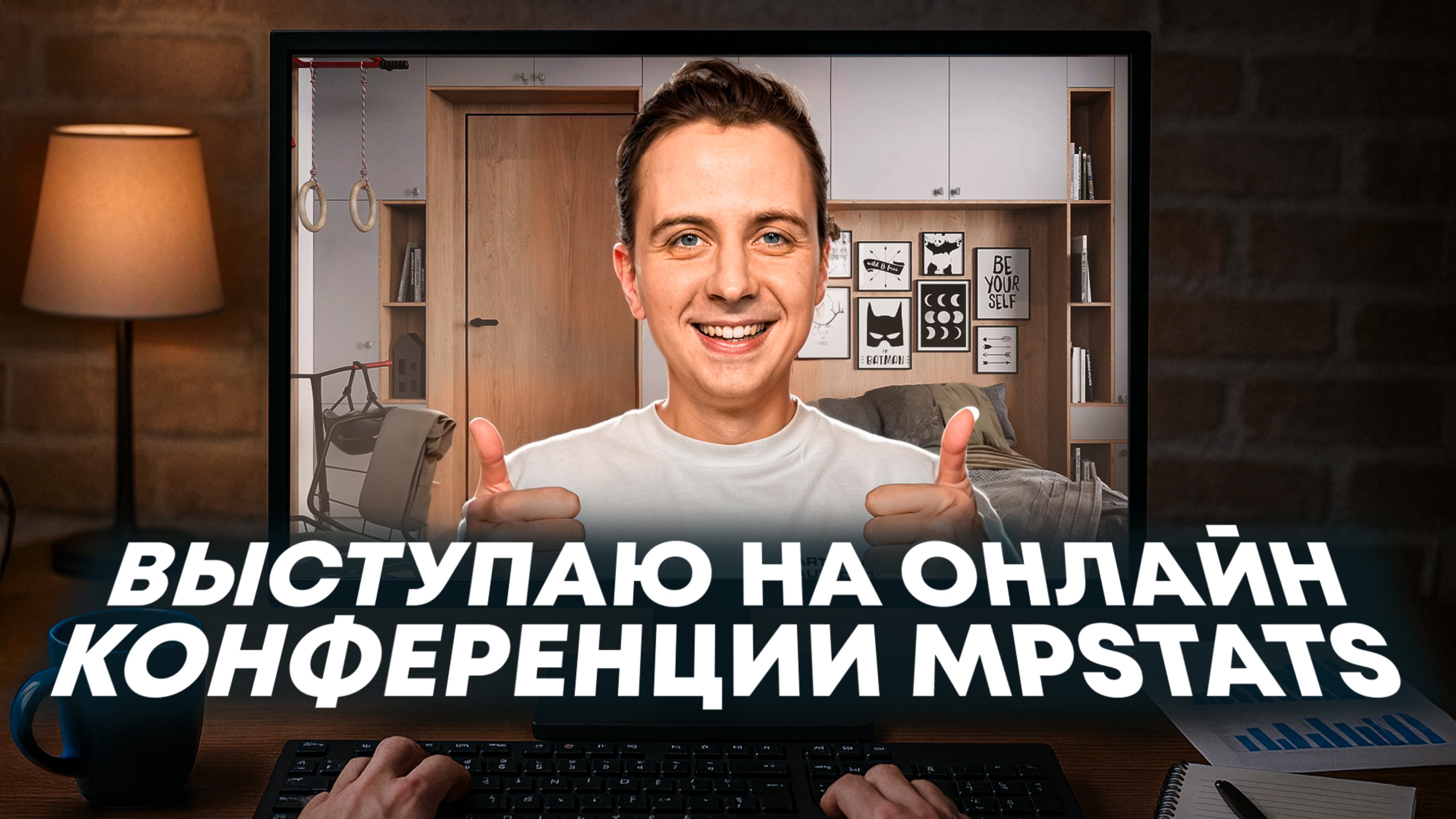 🔥 КАТАСТРОФА СО СЛОТАМИ WB 2025: Выступаю на эфире MPStats | Что нас ждет дальше?