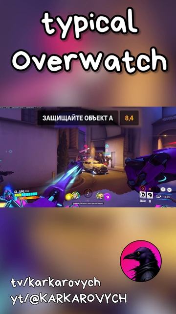 bababuy Overwatch 120825